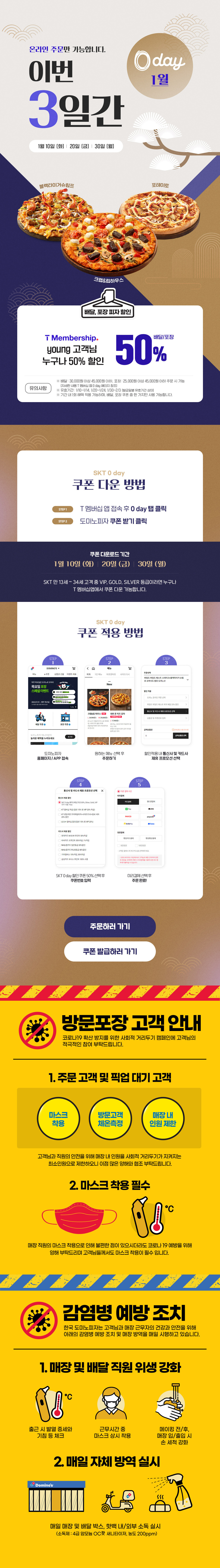 더쿠 - 늙은이는 차별하는 SKT 0Day 이벤트.jpg